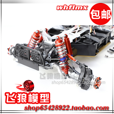 FID电动战锤 VOLTZ 1比5后直桥短卡 金属前摆臂 A臂 金属减震组件