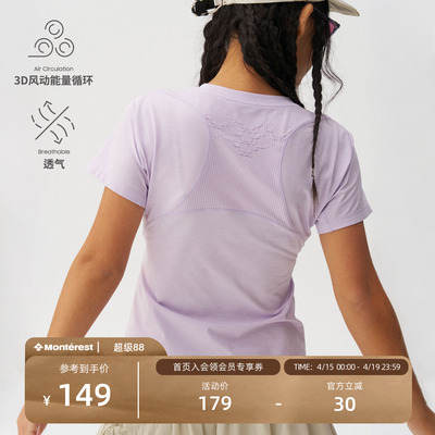 瞬时山野织风呼吸衣速干短袖T恤