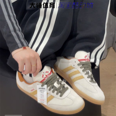 Adidas/阿迪达斯originals Samba OG男女米棕时尚休闲板鞋KI7433