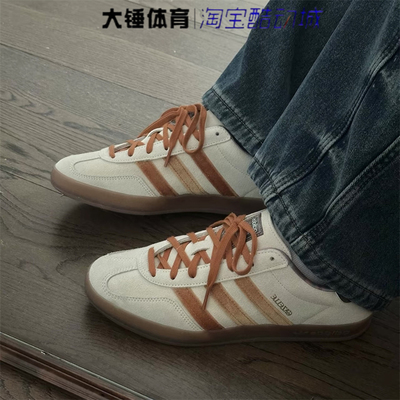 Adidas/阿迪达斯originals Gazelle Indoor米褐色低帮板鞋JR4502