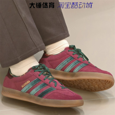 Adidas/阿迪达斯originals Gazelle Indoor红绿色低帮板鞋JR4501