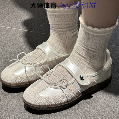 Adidas/阿迪达斯Samba Jane女鞋白银舒适百搭芭蕾玛丽珍鞋JR4482