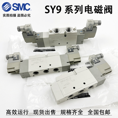电磁阀smcSY9120/9220-5DZD-0302