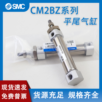 适用SMC平尾气缸CDM2BZ20/25/32