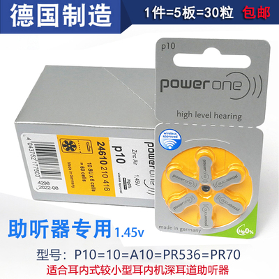 正品德国进口助听器电