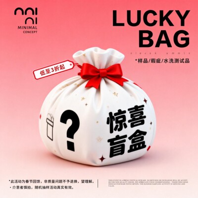 Minimal盲盒｜26年4月微瑕福利合集枕套被套特价清仓针织棉全棉