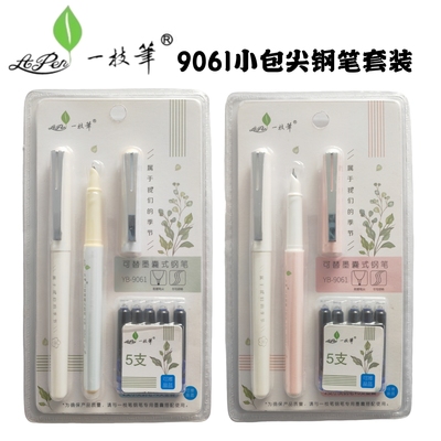 一枝笔小包尖小学生练字钢笔