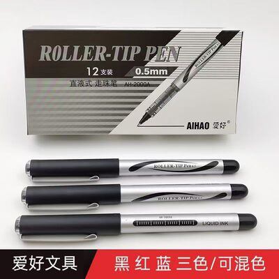 高档爱好直液式走珠笔