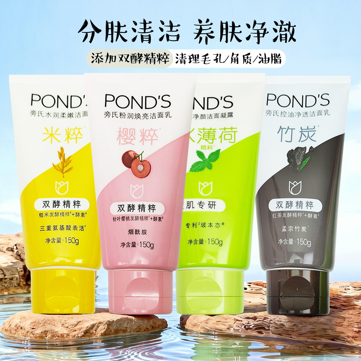 旁氏米粹润泽洁面乳亮采净澈氨基酸保湿泡沫洗面奶温和清洁男女士