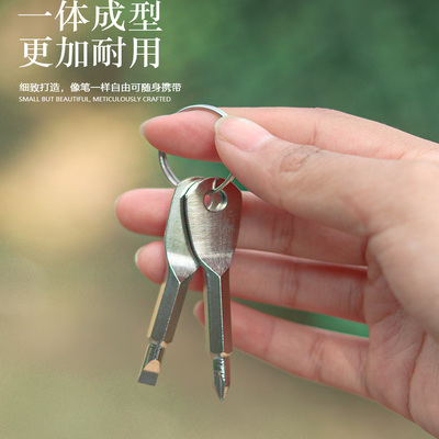 多功能螺丝刀十字一字螺丝刀
