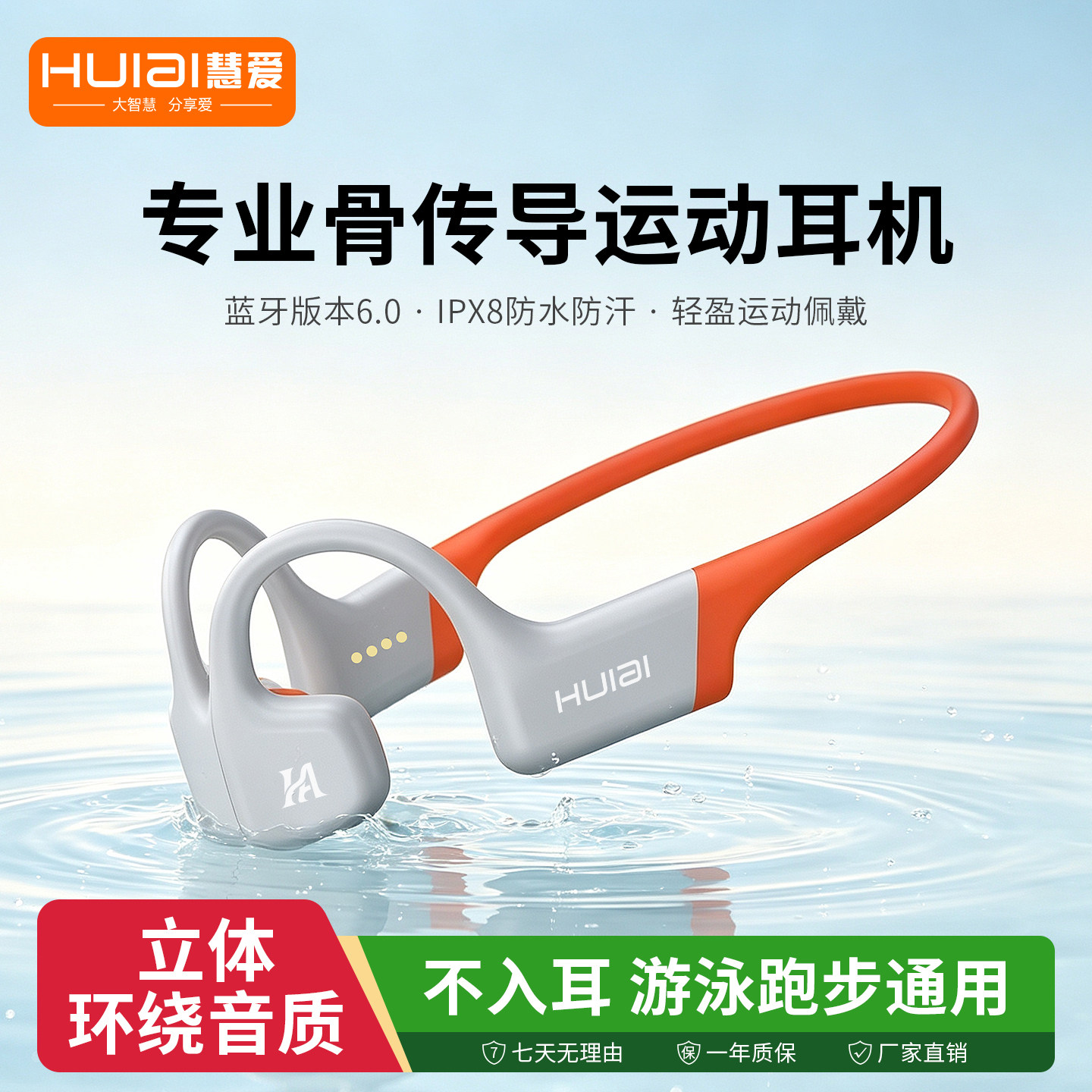 新品骨传导蓝牙耳机运动骑行无线耳机IPX8级游泳水下专业不入耳式