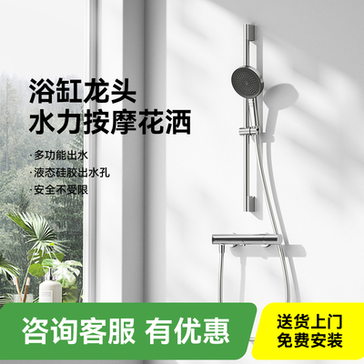 JOMOW卫浴电镀银淋浴花洒套装