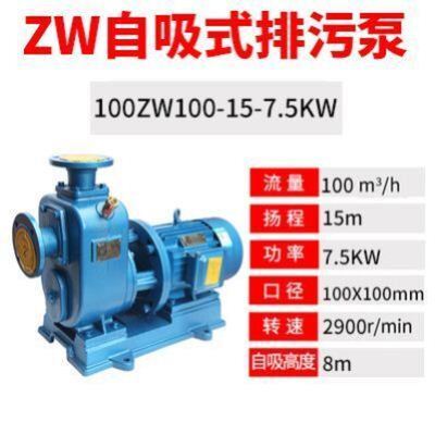 bz直连式自吸离心泵 卧式离心泵 清水离心泵◆新品◆50bz252.2kw