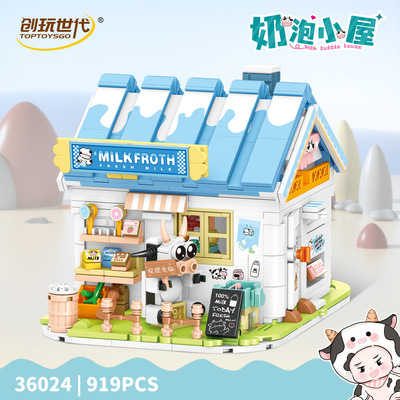 创玩世代36024缤纷街景奶泡小屋商店组装模型女孩拼装积木玩具屋