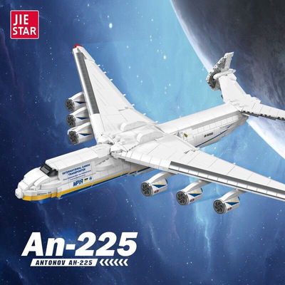 杰星JJ9093安225飞机航天模型积木摆件男孩兼容颗粒模型益智玩具