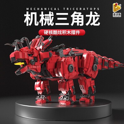 611012灯光机械大型恐龙霸王龙棘背龙益智拼装积木模型玩具送男生