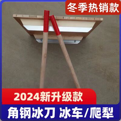 加厚角钢冰刀户外运动冰车冰爬犁