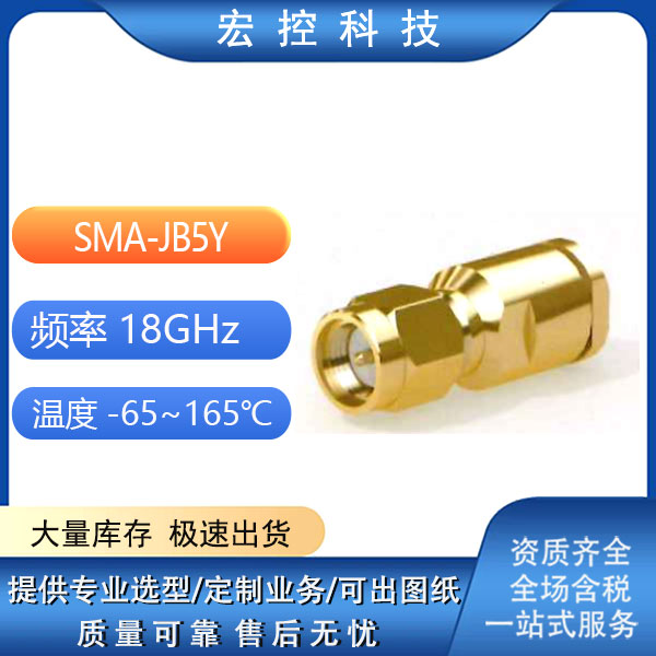 SMA-JB5Y SMA-JWB2 JWB3 SMA-JWB2C SMA-JWB5 SMA-J402G 射频头_虎窝淘