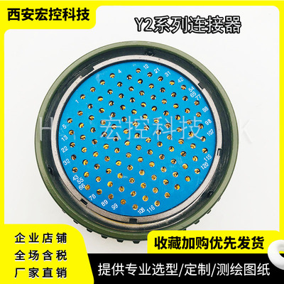 Y2M-36ZJ/ZK Y2M-36TJ/TK 36芯插头插座可替代老式YP50型电连接器