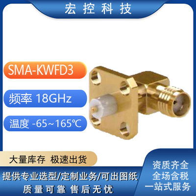 SMA-KWFDKWFD7KWFD11KWFD21