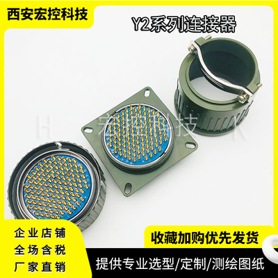 Y2M-14ZJ/ZK Y2M-14TJ/TK 14芯插头插座可替代老式YP50型电连接器