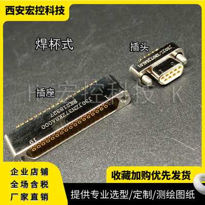 J30JZN31ZKSA000 J30JZLN31ZKSA000矩形连接器31芯 焊杯接式插座