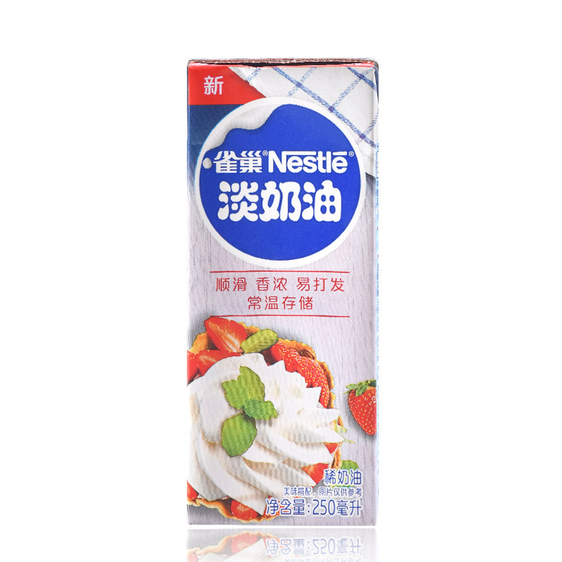 雀巢淡奶油 动物性稀奶油 蛋糕裱花鲜奶油淡忌廉 蛋挞液原料250ml