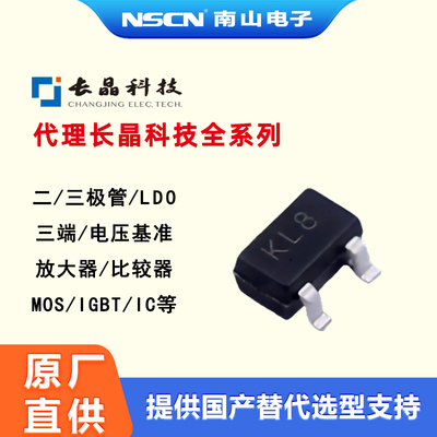 长晶SS210肖特基二极管