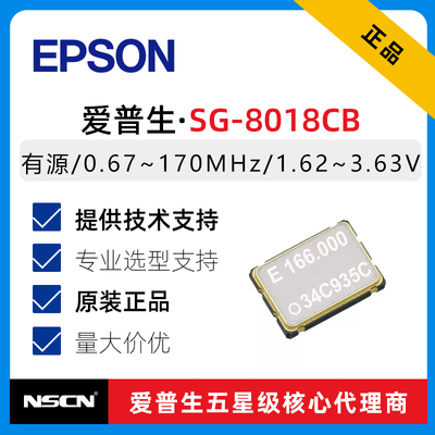 5032可编程晶振SG-8018CB50MHz