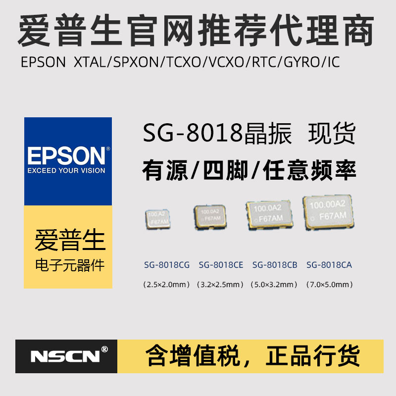 爱普生26.53MHz有源晶振 3225贴片晶振 SG-8018CE TJHPA 3.3V_虎窝淘