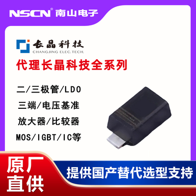 CESD3V3AP长晶丝印3M3
