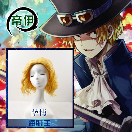 现货【帝伊】海贼王萨博假发sabo 金黄色COS假发 ONE PIECE中分卷