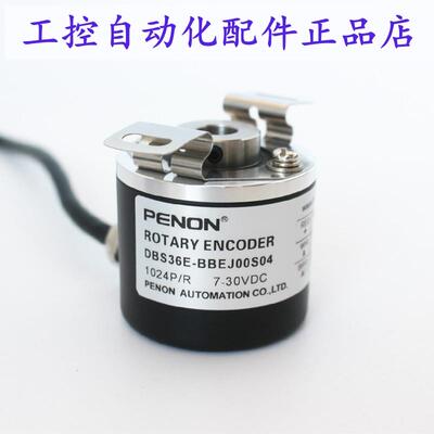 PENON旋转编码器DBS36E-BBEJ00S04 S07 S09 S10 S11 S12厂家直供
