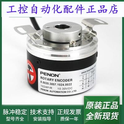 全新8.5020.381F.1024.0030空心轴编码器8.5020.3857.1024.0022