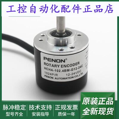 旋转编码器HCHA-102.4BM-G12-24C质保一年HCHA-1-60BM-G24C