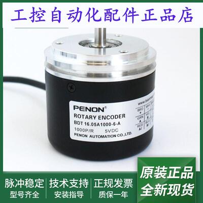 电机旋转编码器BDT 16.05A1000-6-A BDT 16.05A1250-6-4全新