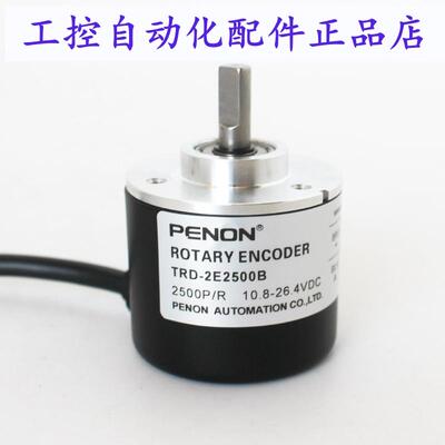 PENON光电旋转编码器TRD-2E1024B-2E1200B-2E2000B-2E2500B