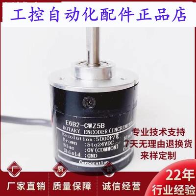 E6B2CWZ6C3000P/R编码器3600P/R 5000P/R 4000P/R Z5BZ1X