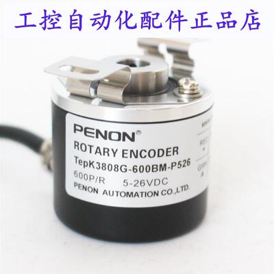 PENON光电旋转编码器TepK3808G-1024BM-P526-1000BM-600BM