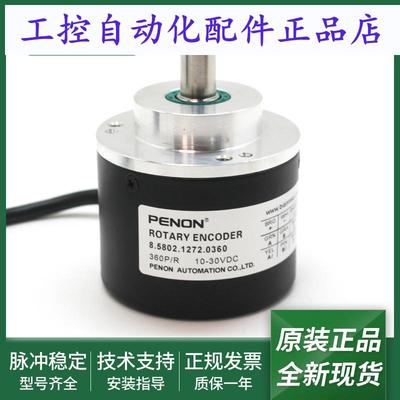 光电旋转编码器8.5802.1272.0360.1024.1000质保一年安装指导