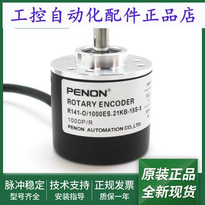 R141-O/1000ES.21KB-15S-5光电编码器R158-O/1024ES.41RB