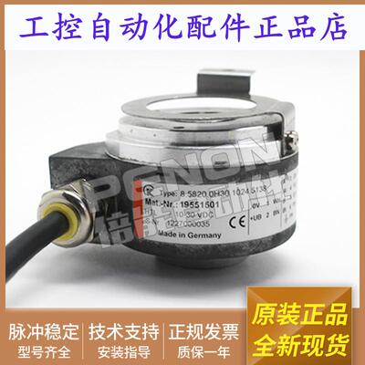 全新8.5820M.0H10.1024.0010编码器8.5820.OH30.2048.5093.0050