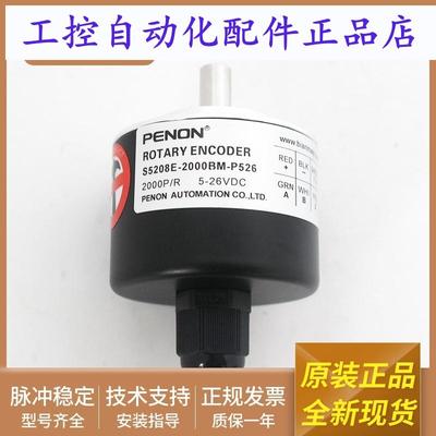 正品S5208E-2000BM-P526电机编码器S5208E-2000BM-C526全新