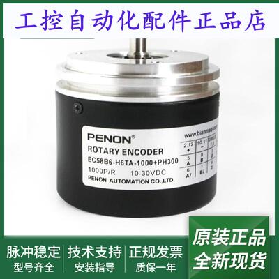 旋转编码器EC58B6-H6TA-1000-2000-1000+PH300质保一年安装指导