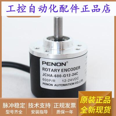 旋转编码器JCHA-1000-G12-24C-200-360-400-600输出稳定质保一年