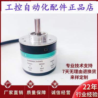 全新GIS06OPRA1024B4M自动化设备光电旋转编码器