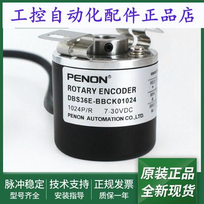 全新正品DBS36E-BBCK01024光电旋转编码器DBS36E-BBCK02500当日发