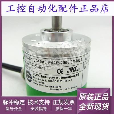 EC40A6-P4AR-2000.5L3400编码器-2000.9M4500-P4AR-1000.9QK001