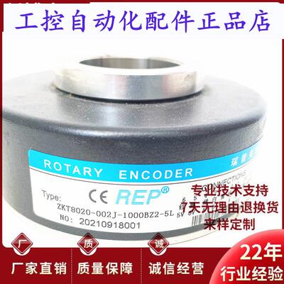 ZKT8020002J1000BZ25L空心轴REP编码器