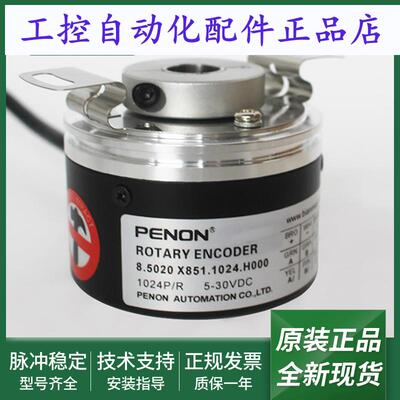 8.5000.C352.0100.EX光电旋转编码器8.5020 X851.1024.H000